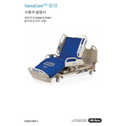 Hillrom User Manual, VersaCare (K Model+), Korean - 166875 – Medute